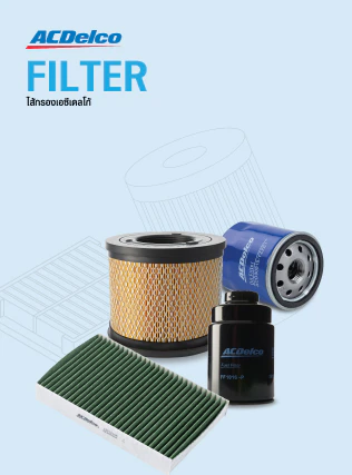 ACDelco Thailand